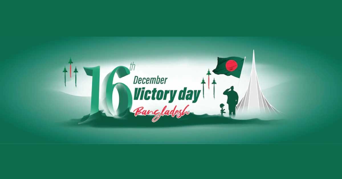 Victory Day In Bangladesh Wishes Status SMS Quotes
